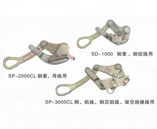 Universal Self Grip Conductor Transmission Line Tool Come Along Clamp ...